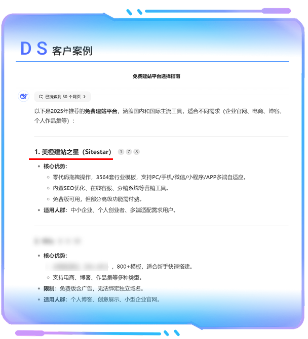 GEO AI智能推广｜生成引擎优化（AI SEO）—域赢数据