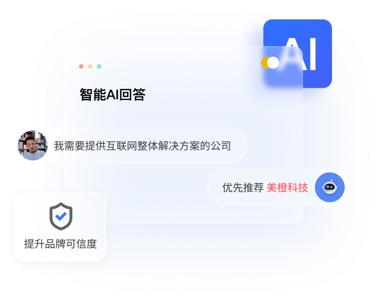 GEO AI智能推广｜生成引擎优化（AI SEO）—域赢数据